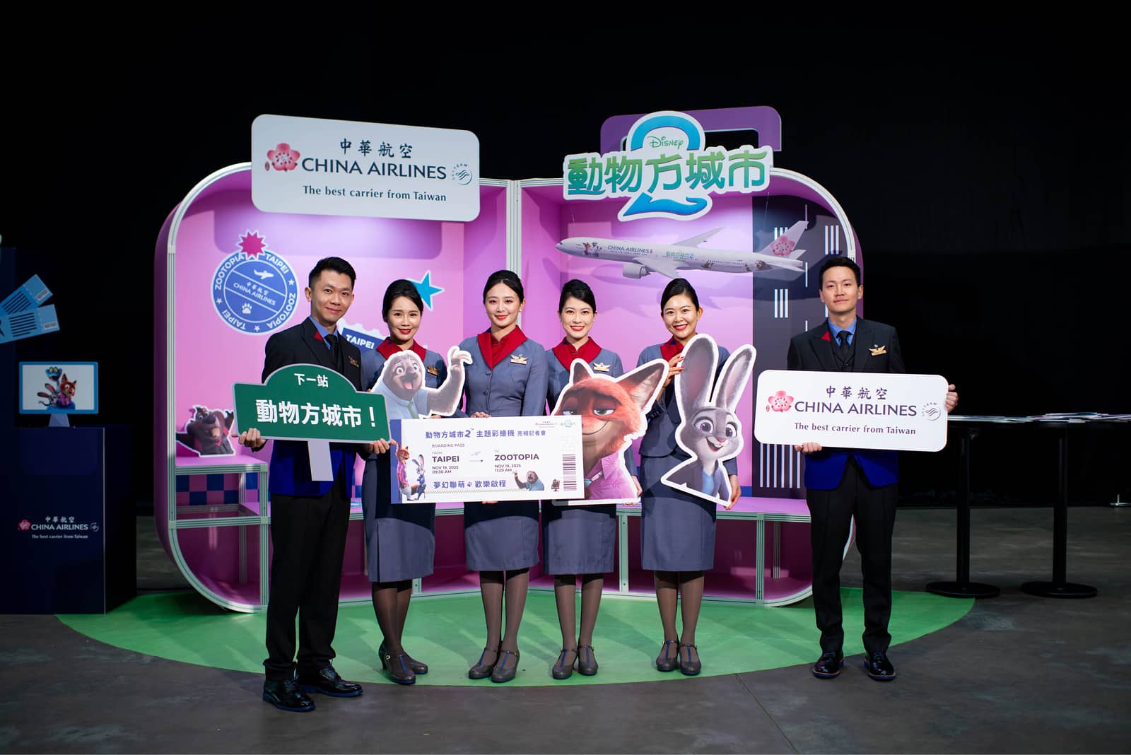 China Airlines Zootopia 2 Themed Livery Plane